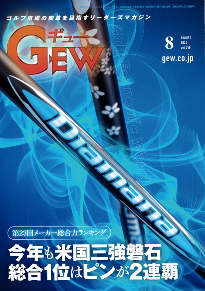 エンジョイグリーンオンメデイア | GREENON